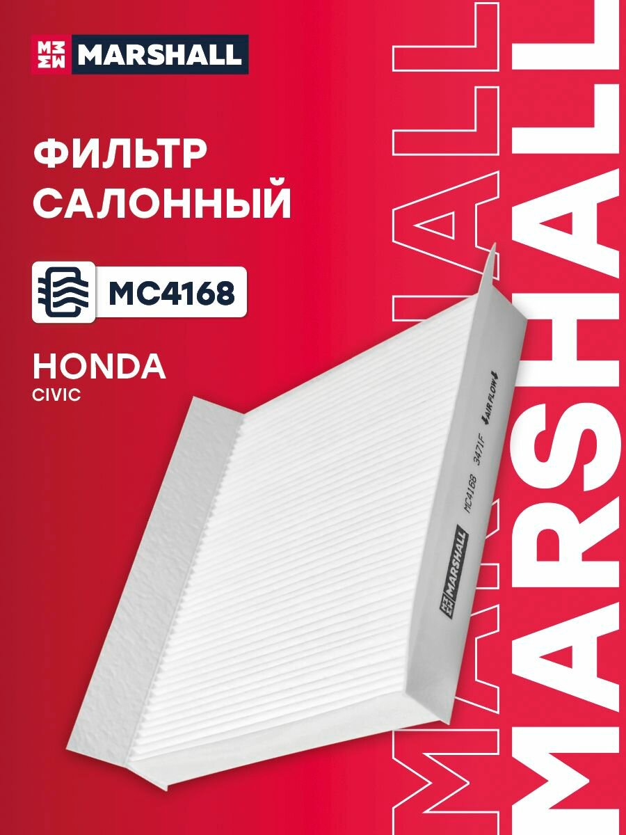 Фильтр салонный Honda Хонда Civic Цивик 301000260AA