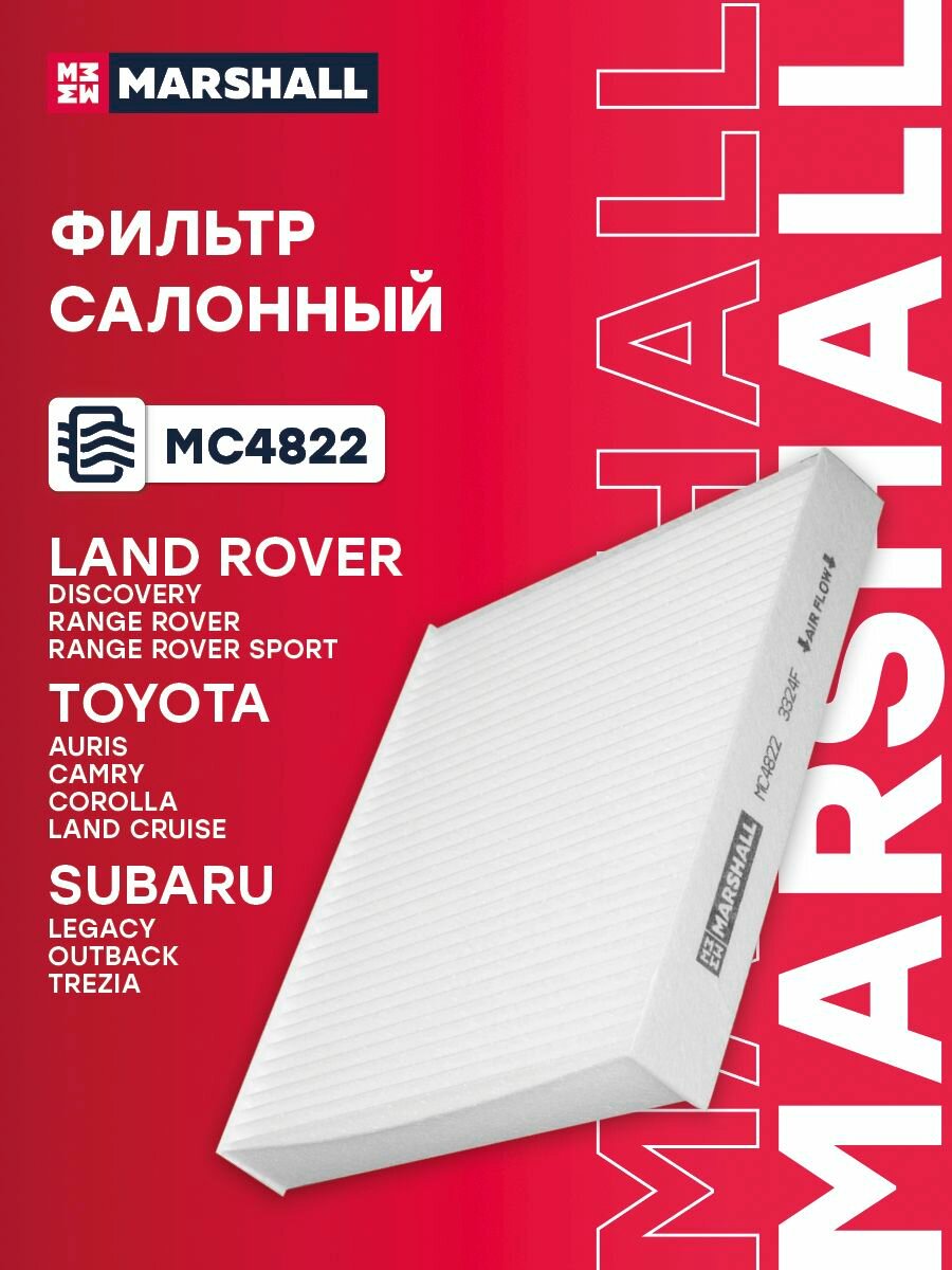 Фильтр салонный Toyota Тойота Avensis Авенсис, Camry Камри, Corolla Королла, HIACE, HILUX, Land Cruiser Ленд Круизер, CRUISER PRADO, RAV4 Рав4 72880AL000