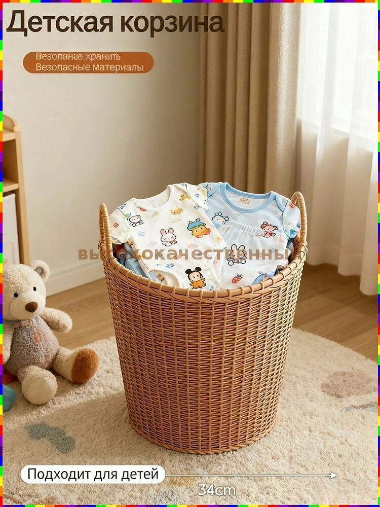 Плетеная корзина для белья 35 л из ротанга с ручкой стильное хранение для ванной, спальни или гостиной