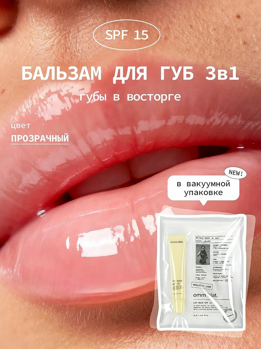 Бальзам для губ увлажняющий с пептидами