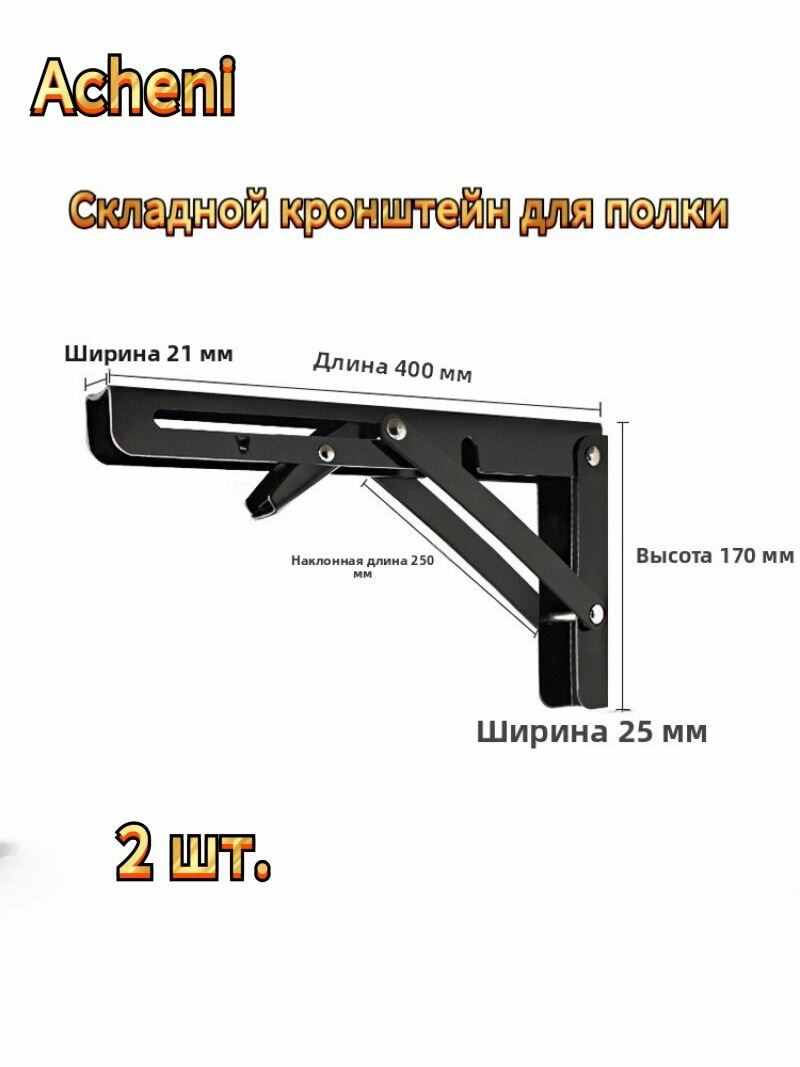 Усиленный складной треугольный кронштейн для полок из нержавеющей стали надёжная опора для настенных полок и стеллажей