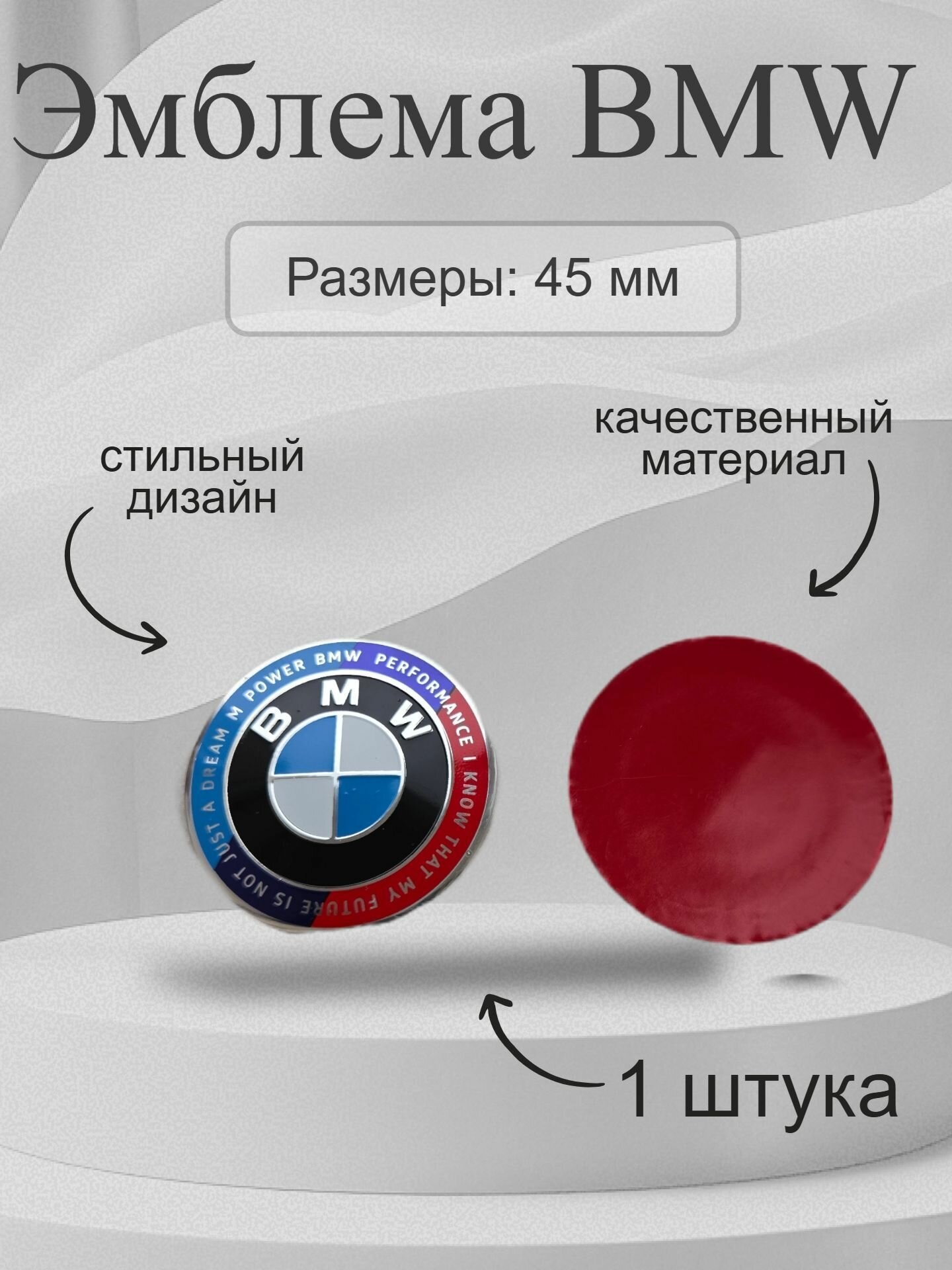 Эмблема/шильдик БМВ