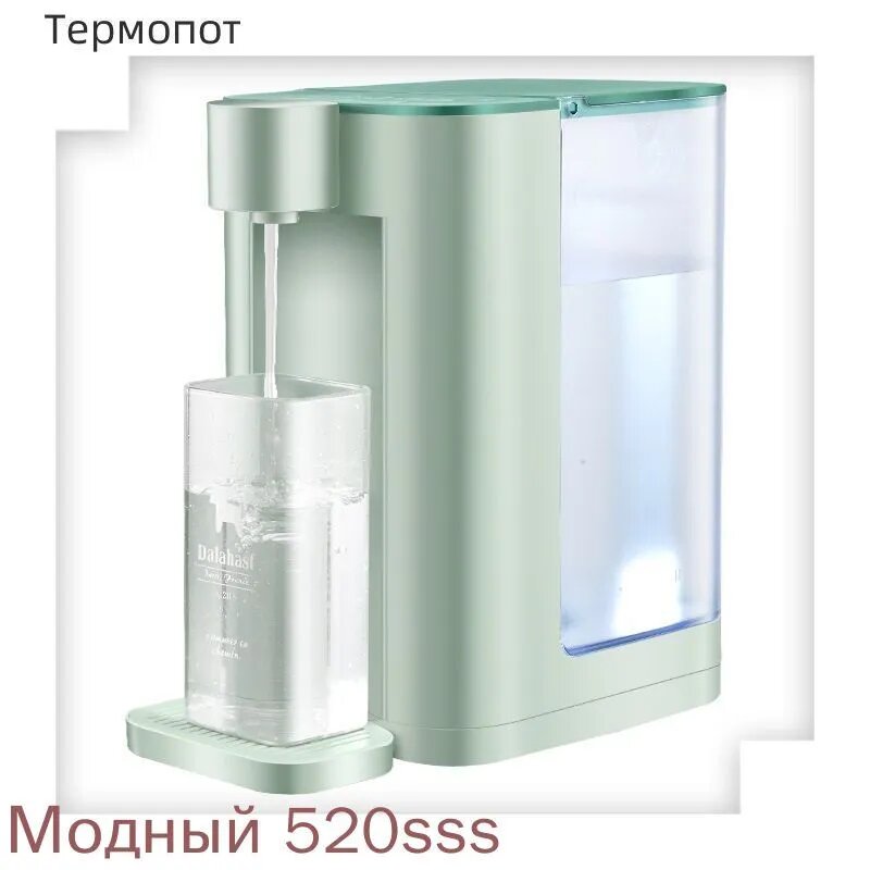 Чай-машина Термопот электрический 3 л, 2100 Вт, пластик, белый/зеленый, 260*140*270 мм, Модный 520sss