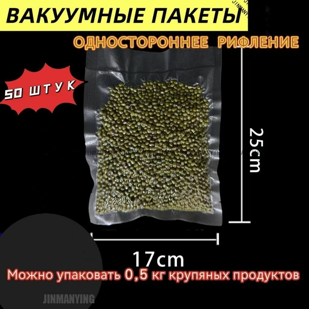 Аксессуар для вакууматора