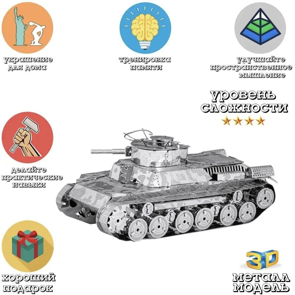 Металлический пазл 3D головоломка в виде сборной модели Танк Chi-ha Type 97 конструктор для детей и взрослых