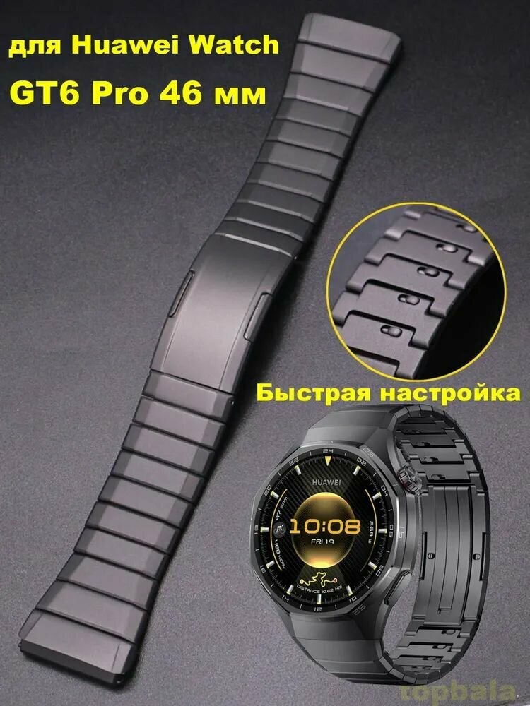 Бесшовный титановый ремешок для Huawei Watch GT6 Pro 46 мм металлический браслет, Быстросъемный