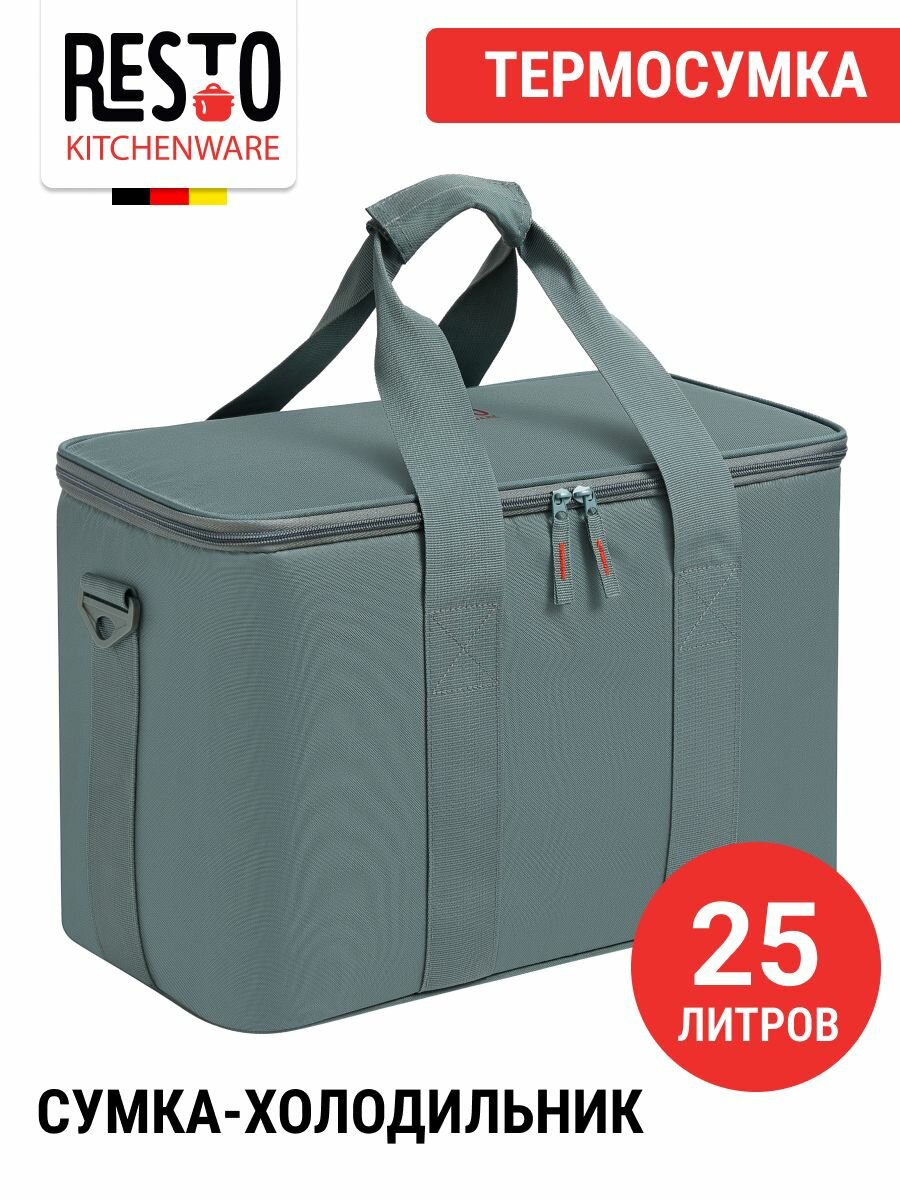Сумка холодильник 25 л, термосумка RESTO 5525 grey