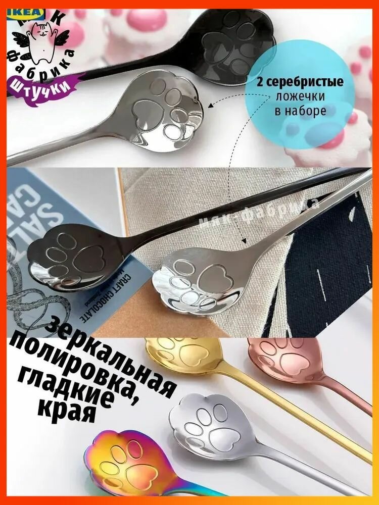 Ложка для коктейля 2 предм. серебристый