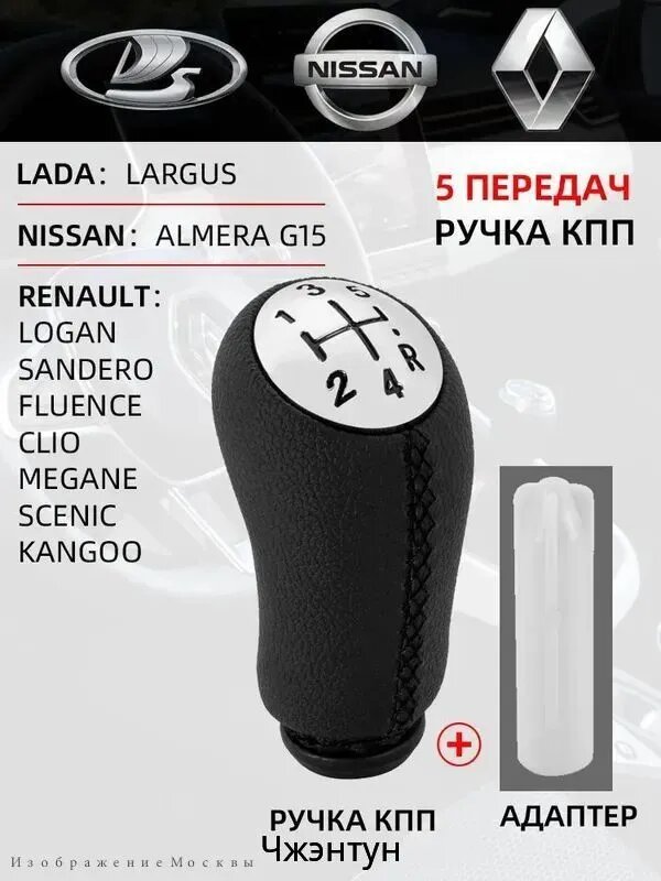Ручка в салон автомобиля арт. Nissan, Renault, Lada, металл/пластик, черная