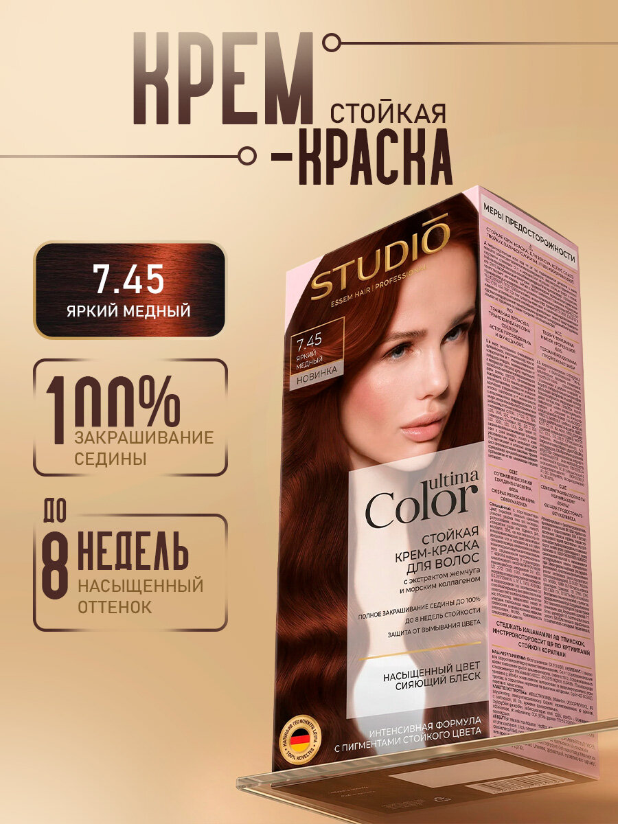 Краска для волос Studio Professional стойкая кремовая Ultima Color тон 7.45 яркий медный