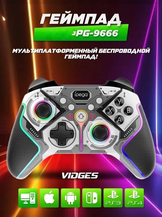 Ipega PG-9666 Геймпад Беспроводной красный для Android, iOS, Nintendo Switch, PS3, PS4