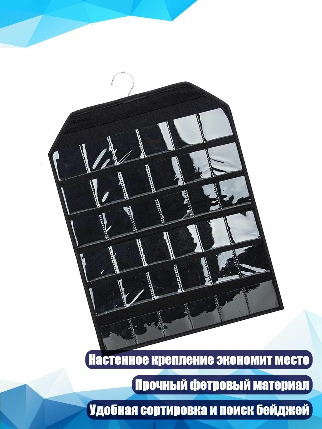 Настенные органайзеры для бейджей