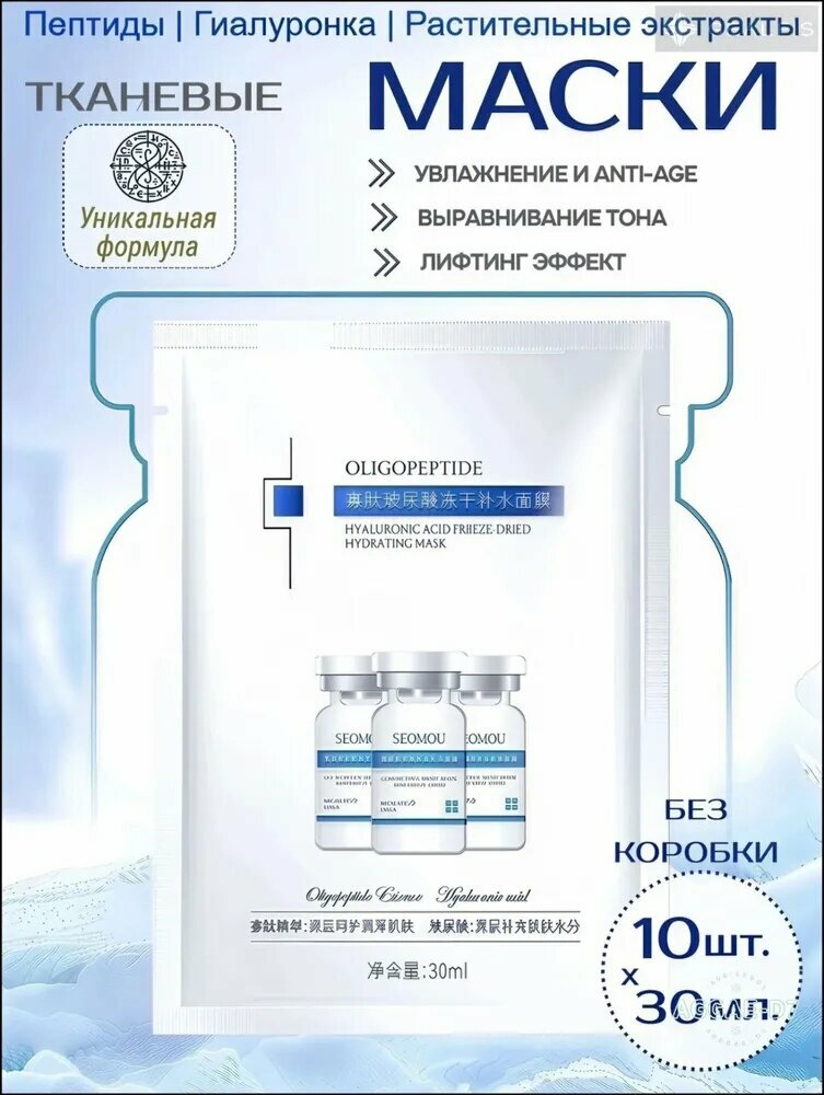 Маска косметическая Антивозрастной уход Для всех типов кожи
