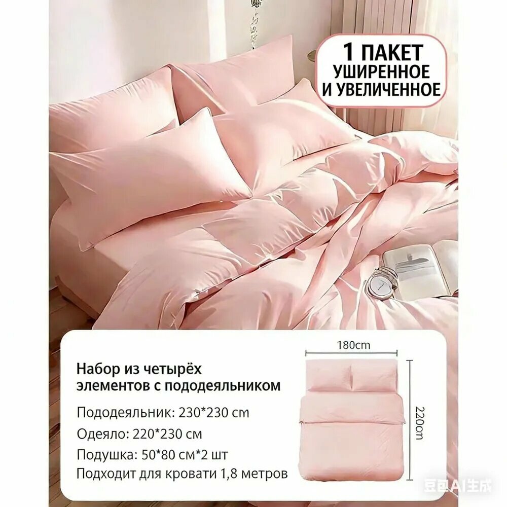 Комплект постельного белья, Микрофибра, Двуспальный с простыней Евро, наволочки 50x80