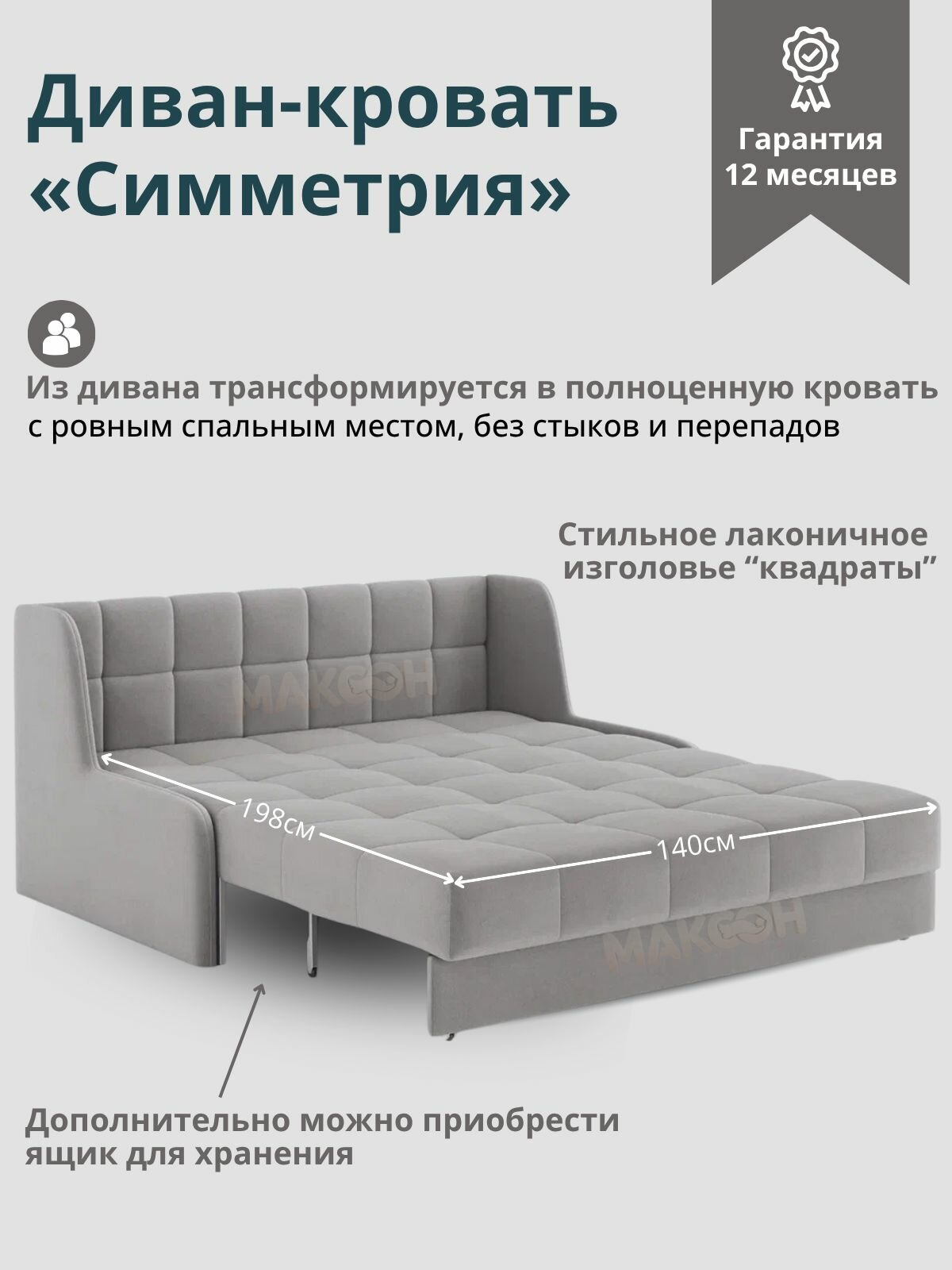 Диван аккордеон Симметрия 140х200, ULTRA SMOKE