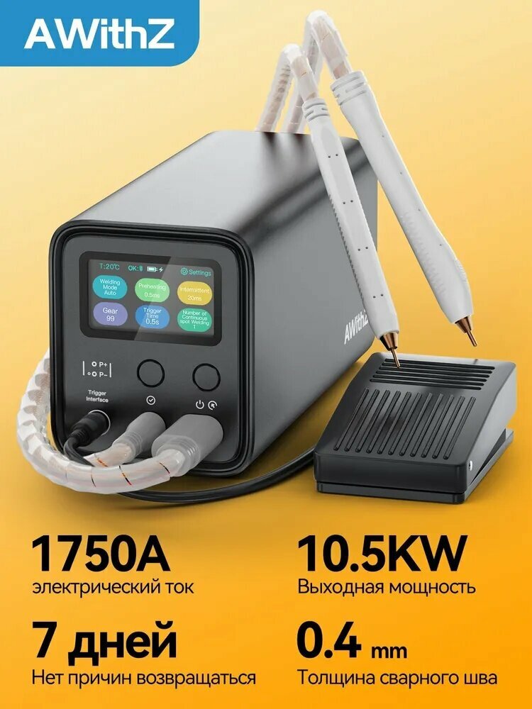 Сварочный аппарат для точечной сварки аккумуляторов Supercapacitor 18650, высокая мощность 10500 Вт с для сварки никелированных и медных металлов, Awithz UF20B