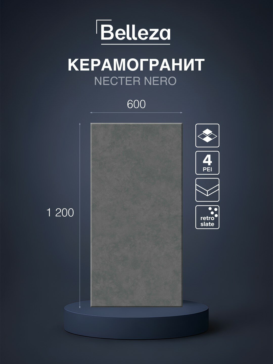 Керамогранит Belleza Necter Nero Slate 60х120 см, матовый, рельеф, под камень, цена за упаковку