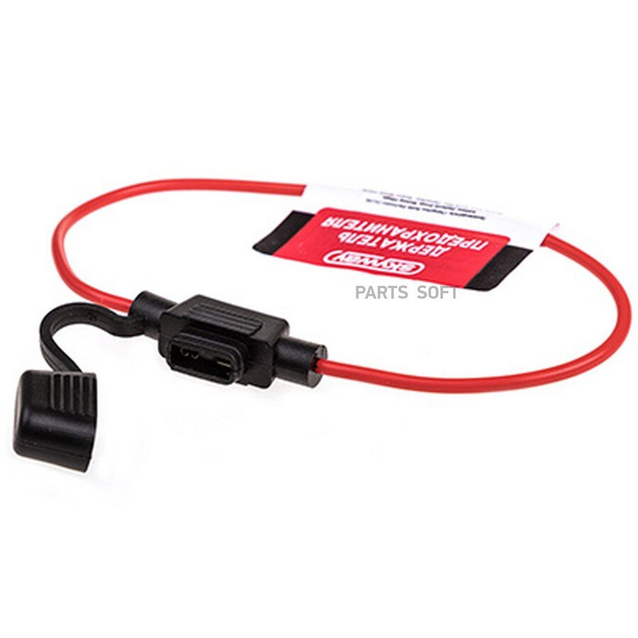 Держатель для предохранителя "SKYWAY" (Mini) SKYWAY S09304003 | цена за 1 шт
