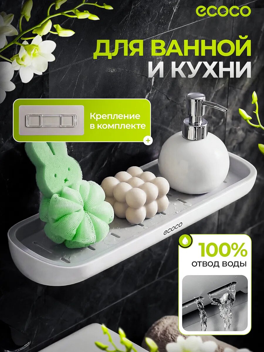 Полка для ванной без сверления настенная