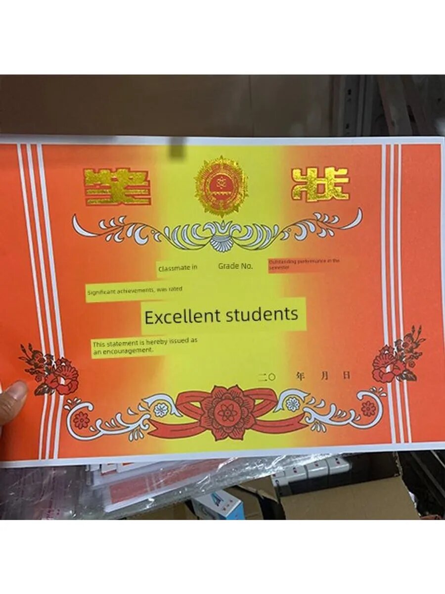 Похвальная грамота 8K (Отличникам, 100 шт.)