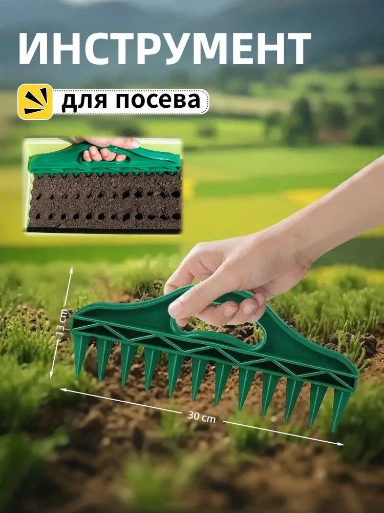Разбрасыватель/Сеялка