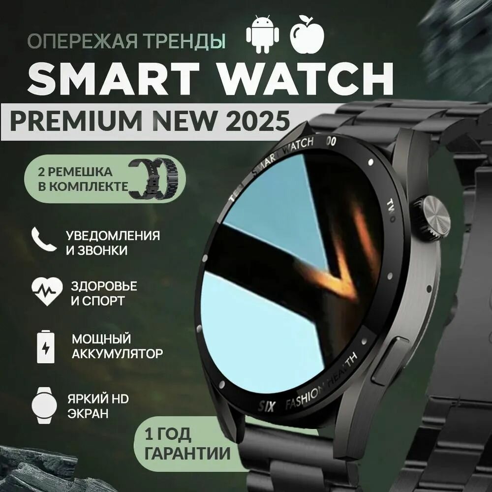 Смарт часы Premium Pro мужские 2026, умные часы мужские, 2 ремешка, 46 мм, черный
