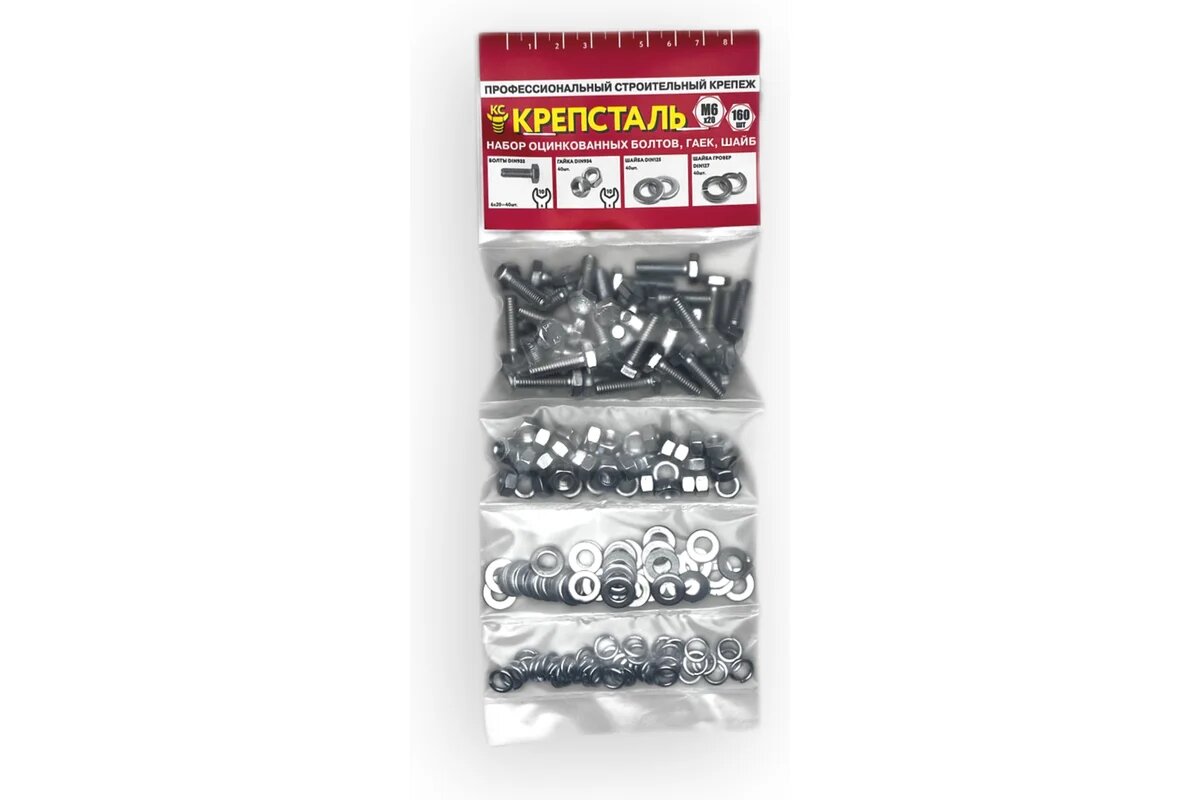 Набор оцинкованных болтов гаек и шайб Крепсталь М6х20 160 шт из оцинкованной стали