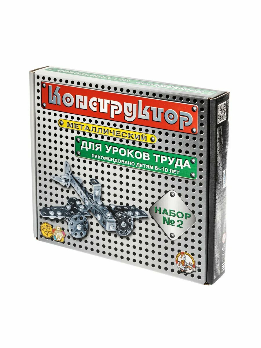 Конструктор металлический для уроков труда № 2 (290 эл)