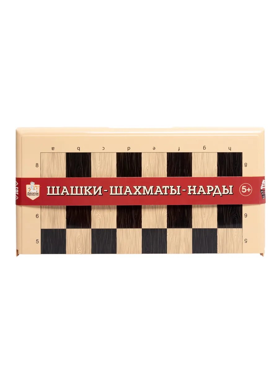 Игра настольная "Шашки-Шахматы-Нарды" (бол, беж)