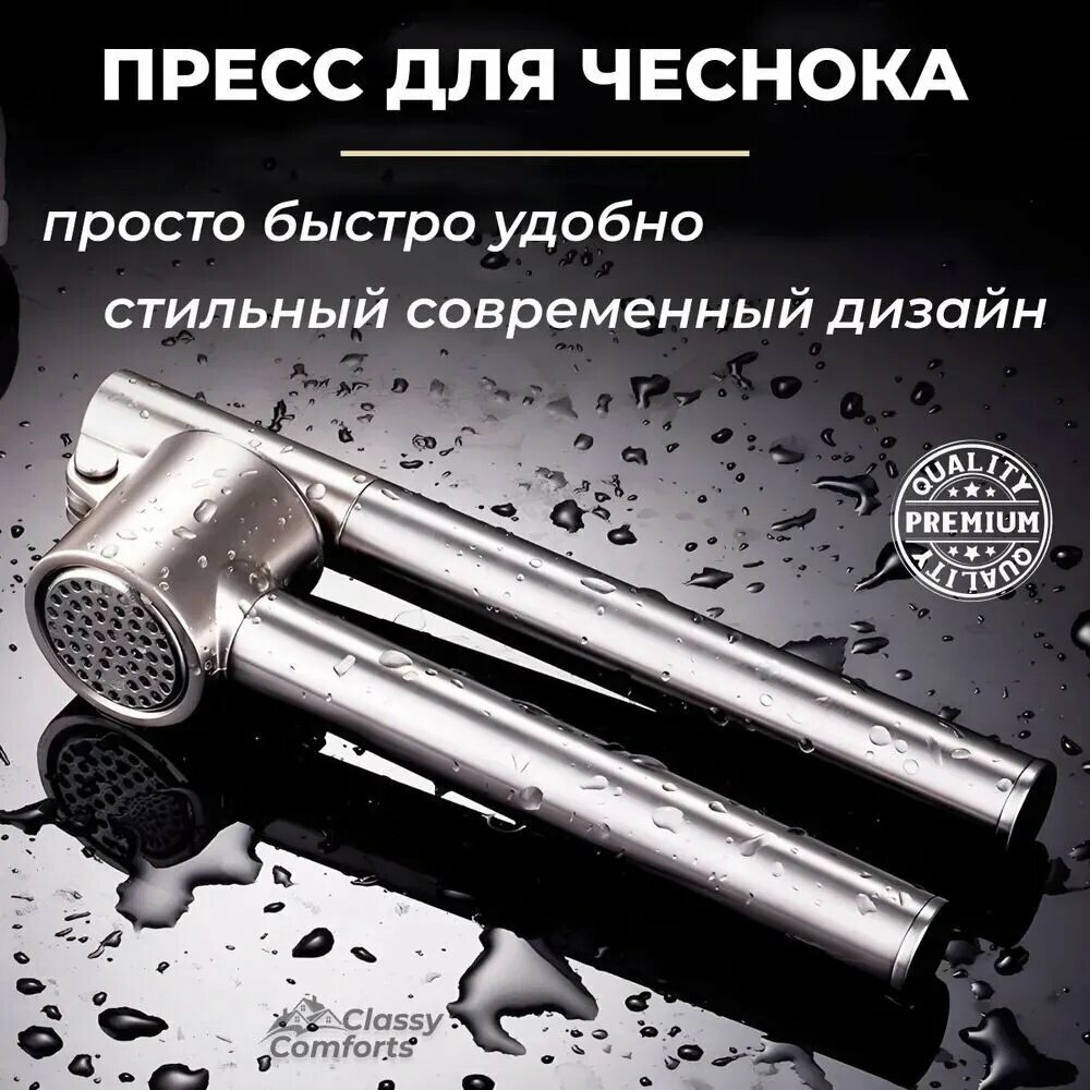 Чеснокодавилка, 18 см