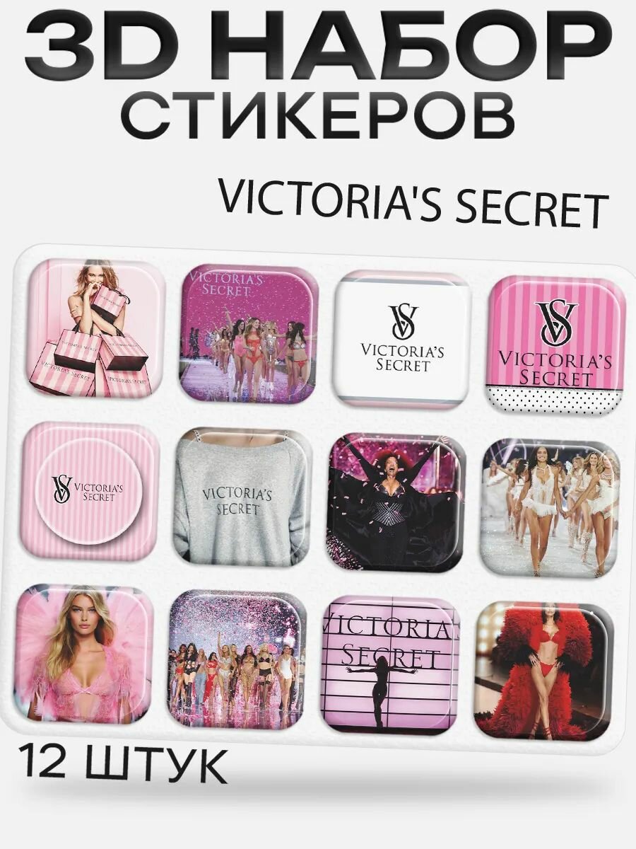 3D стикеры на телефон VICTORIA'S SECRET