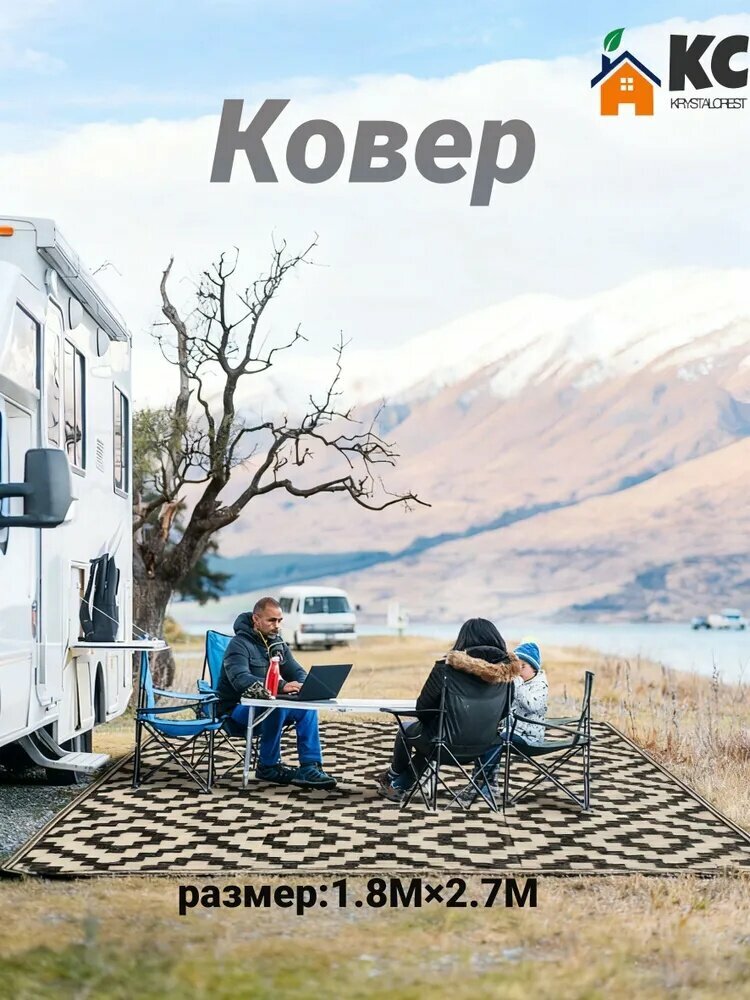Ковер 180x270 см
