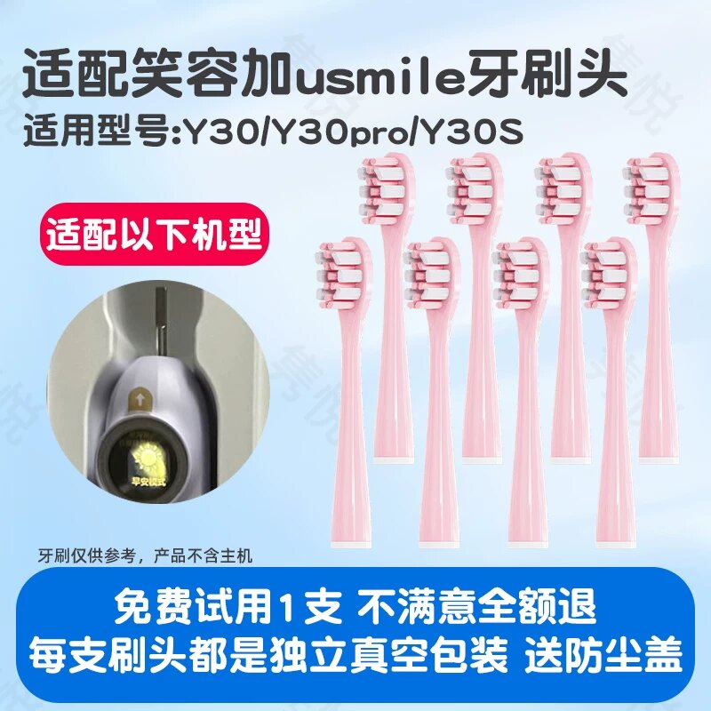 Сменная насадка Junyue, совместимая с электрической зубной щеткой usmile Smile Plus Y30/Y30pro/S, универсальная для