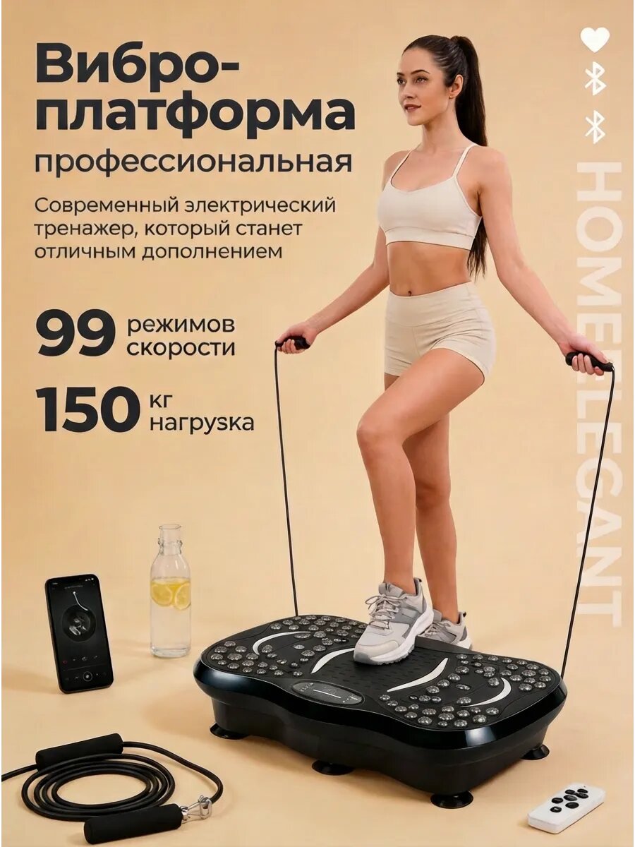 Виброплатформа для похудения 150кг кардио