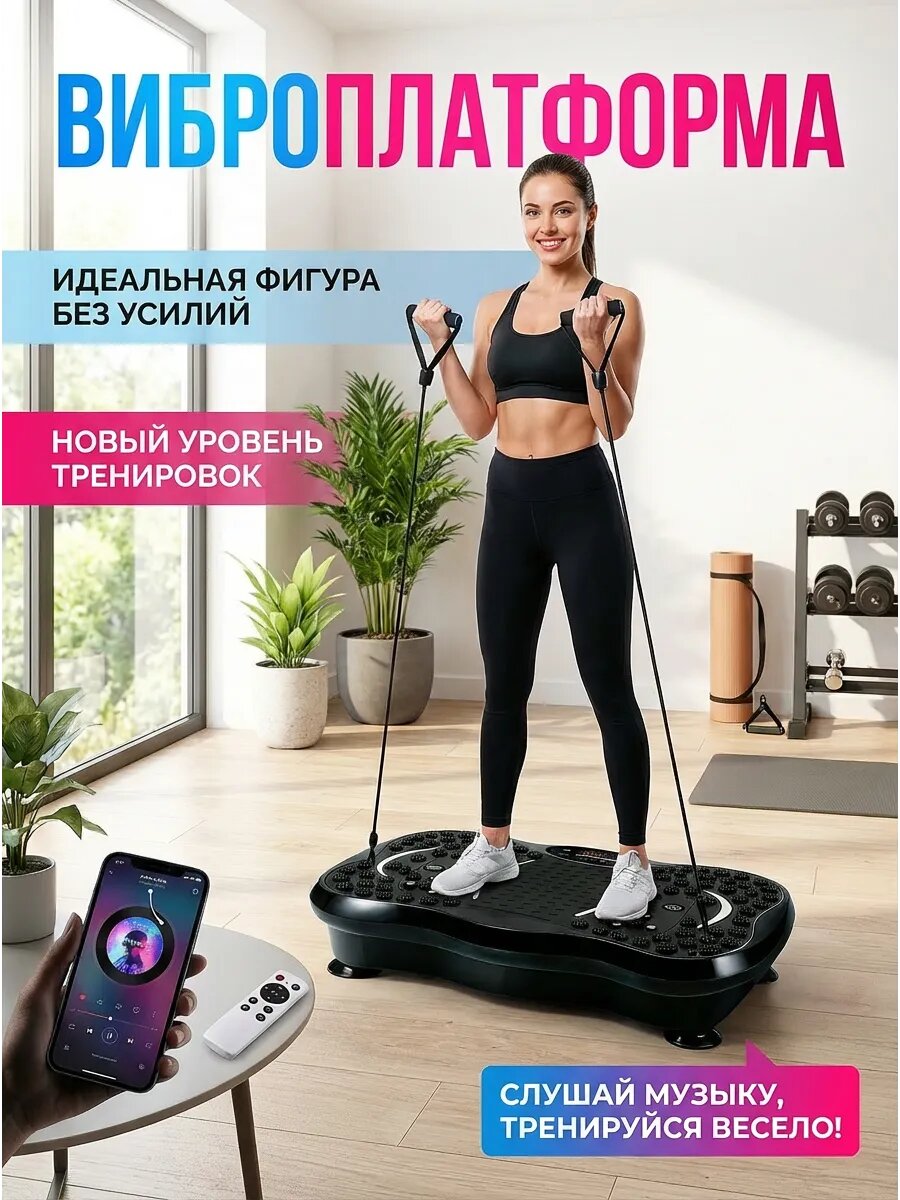 Виброплатформа для похудения 150 кг оригинал