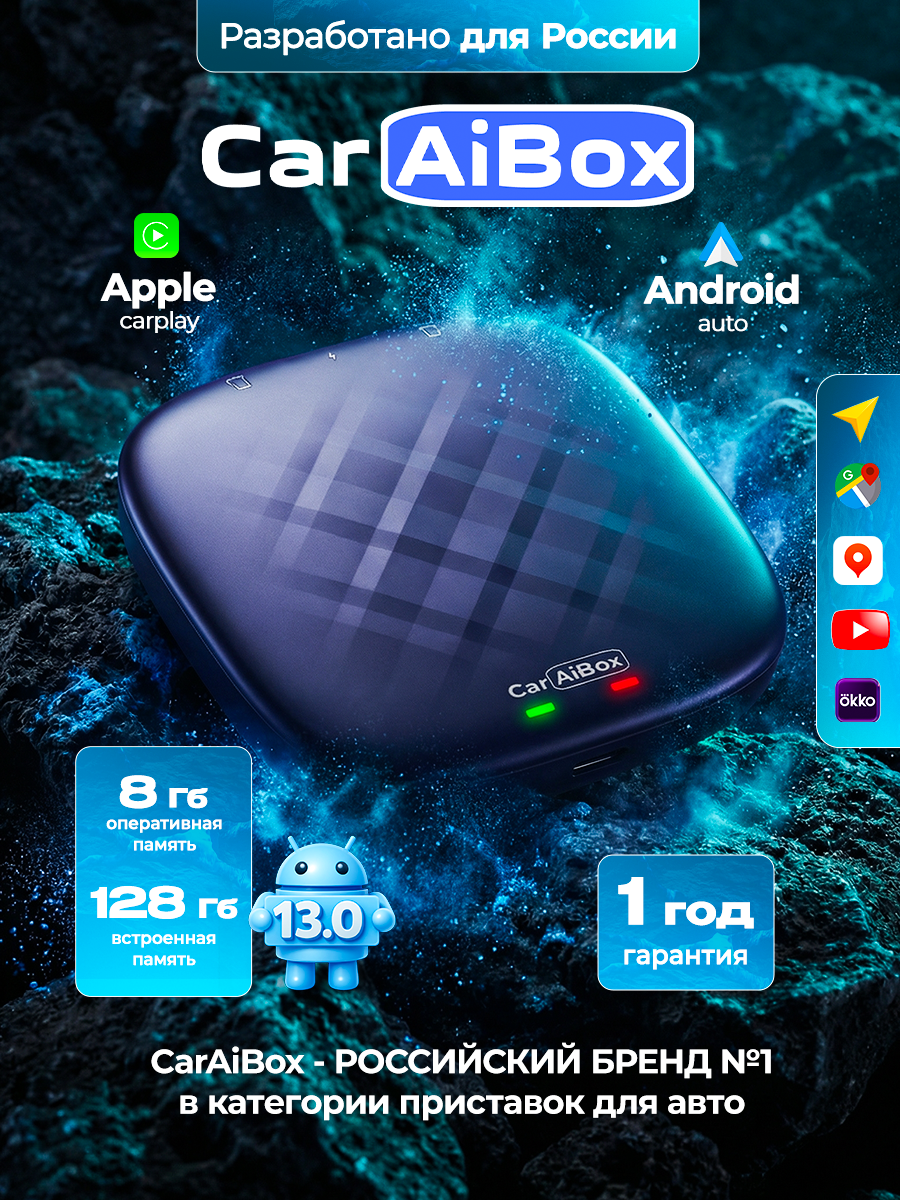 Беспроводной Carlinkit Tbox Plus, для Changan/Chery/EXEED/Omoda/Haval/Hyundai/Kia, Android/Bluetooth/WiFi
