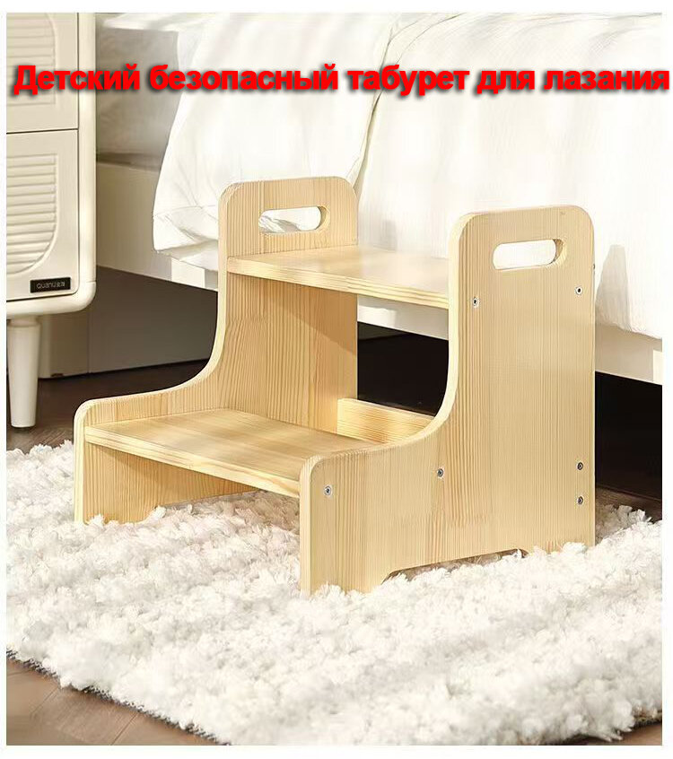 Детский безопасный табурет для лазания
