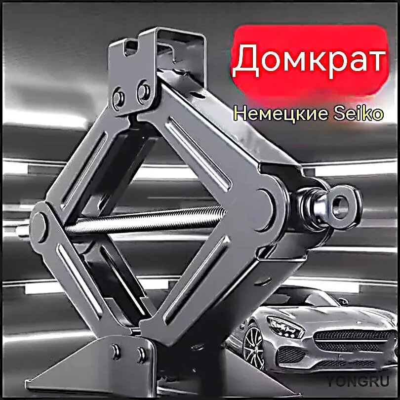 Домкрат автомобильный винтовой гидравлический, нагрузка до 2.5 т, высота подхвата 10.6 см