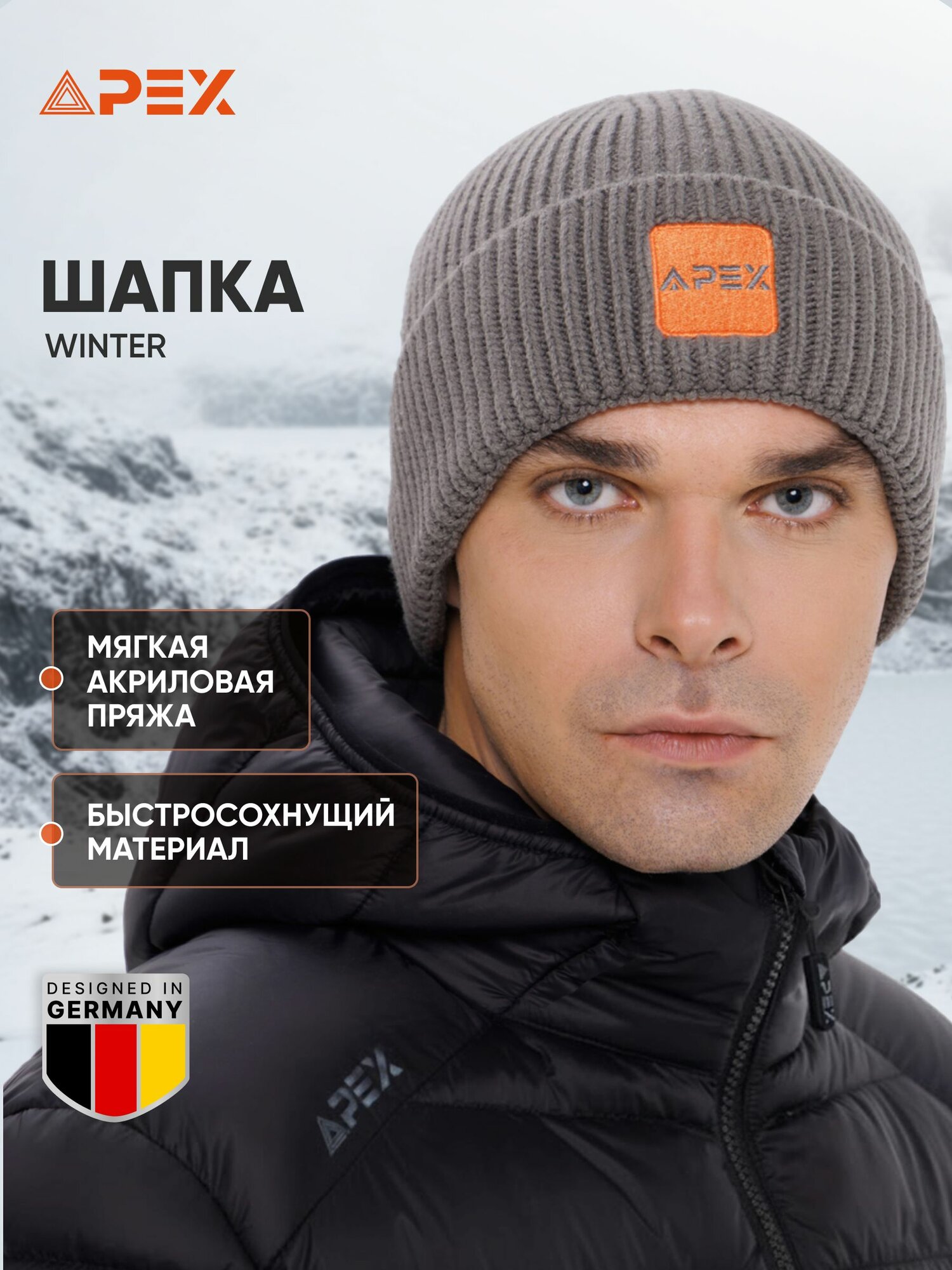 Шапка-бини Базовая коллекция для мужчин