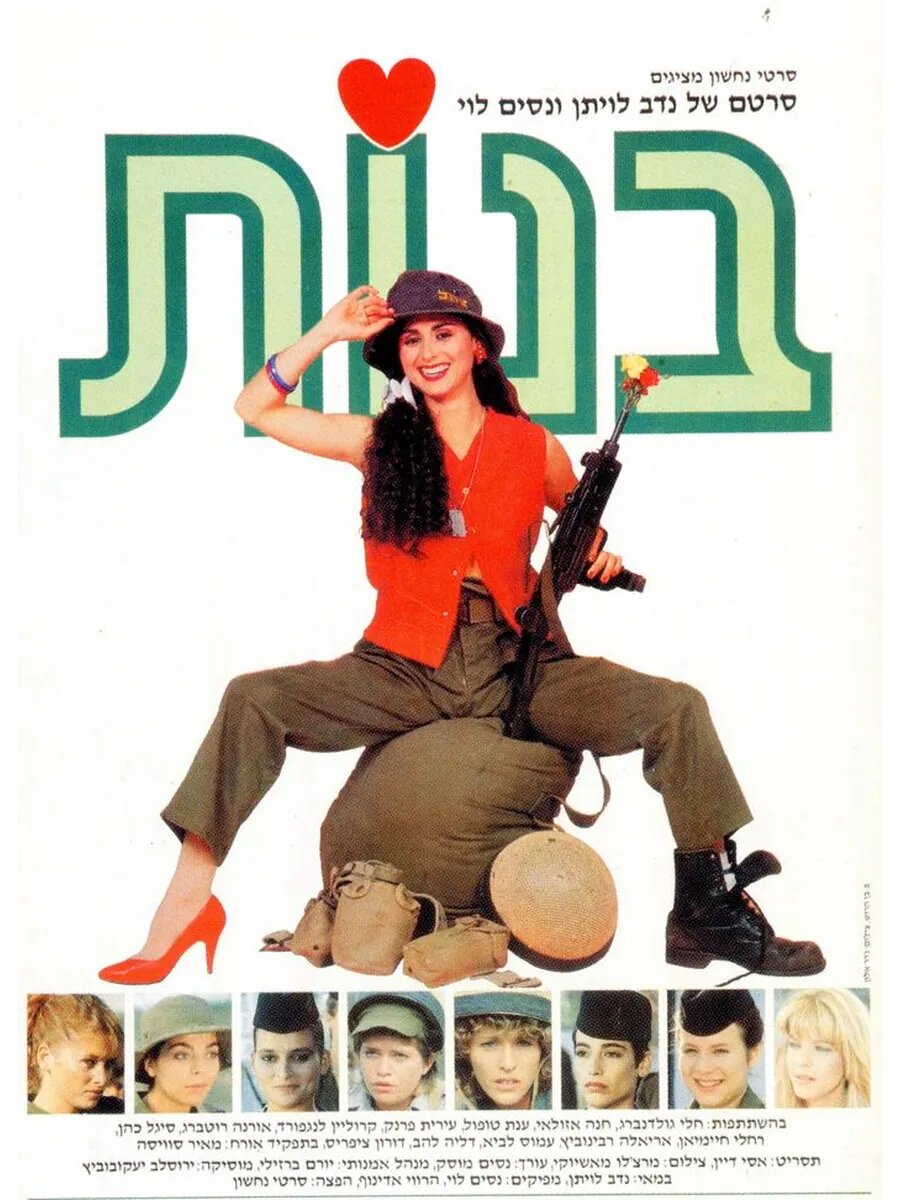 Девочки (1985) (DVD-R)