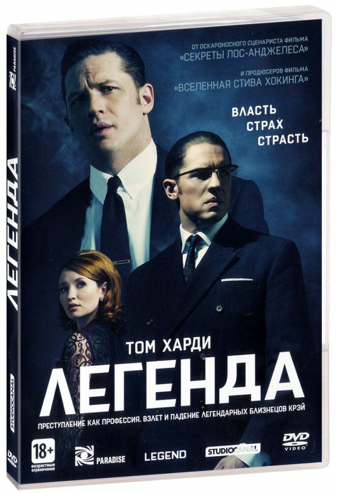 Легенда (DVD) (ДВД диск, DVD Box, Великобритания, Франция, Working Title Films)