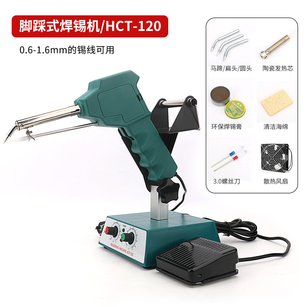 Педальный паяльный аппарат HCT-80, электрический паяльник с постоянной температурой, паяльная станция с автоматической подачей припоя и регулируемой температурой, 80 Вт 120 Вт.