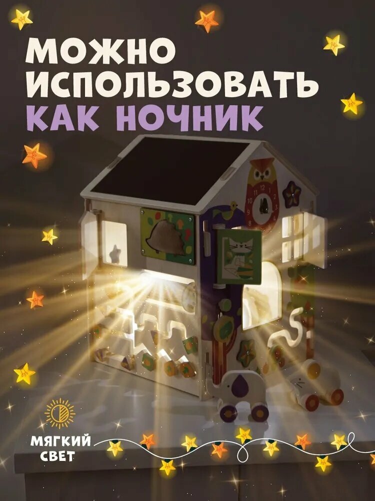 Бизиборд лесной развивающий бизидом для детей от 1 года мелкая моторика логика сенсорика деревянный игровой комплекс — фото 1