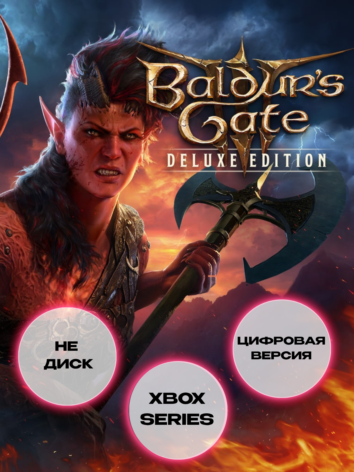 Игра Baldur's Gate 3 Deluxe Edition Xbox Series