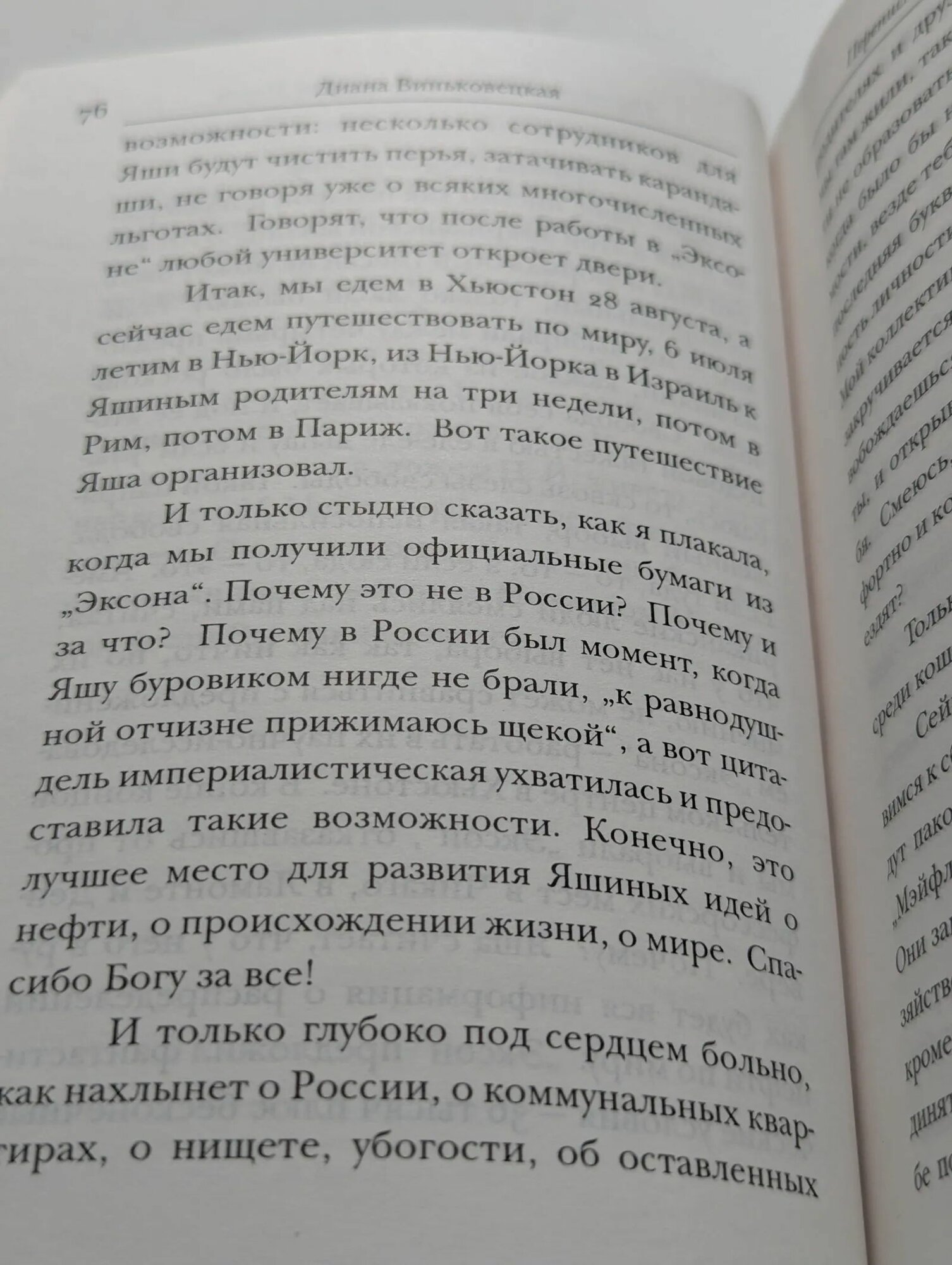 Ваш О. Александр — фото 1