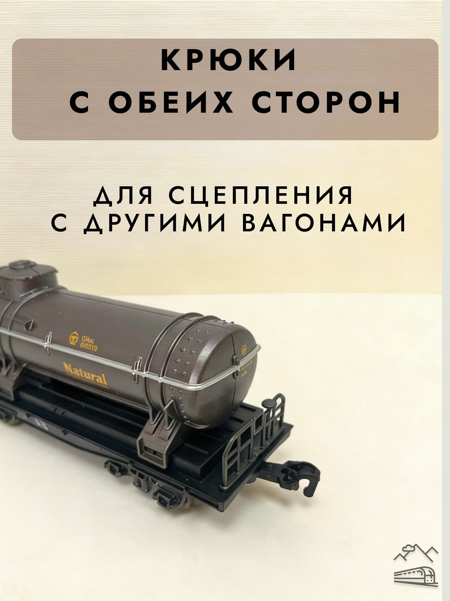 Дополнительный вагон-цистерна — фото 1