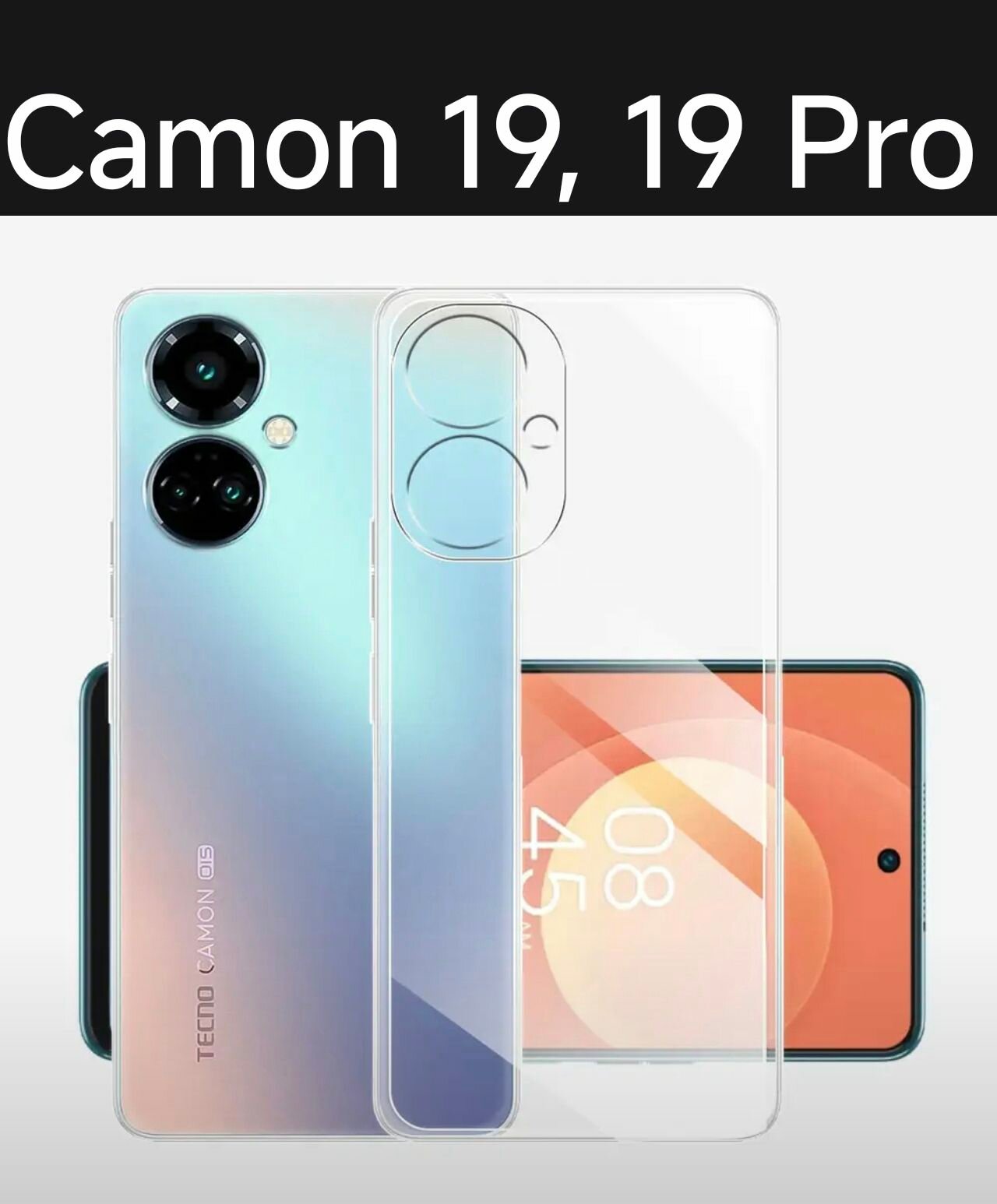 Tecno Camon 19 / 19 pro 4G силиконовый прозрачный чехол для техно камон 19 про 4ж накладка бампер