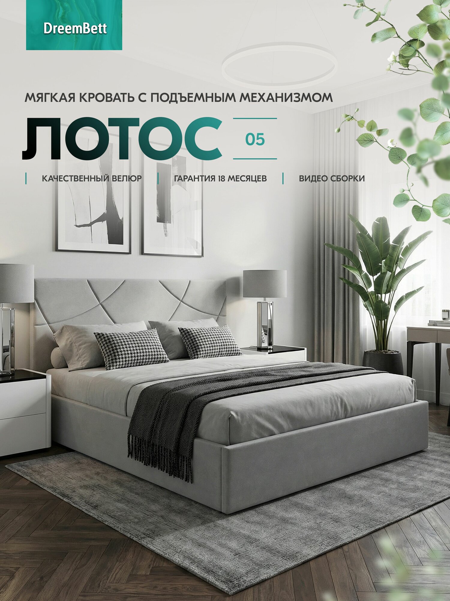 Кровать 140х200 двуспальная с подъемным механизмом и бельевым ящиком DreemBett, цвет светло-серый, без ножек