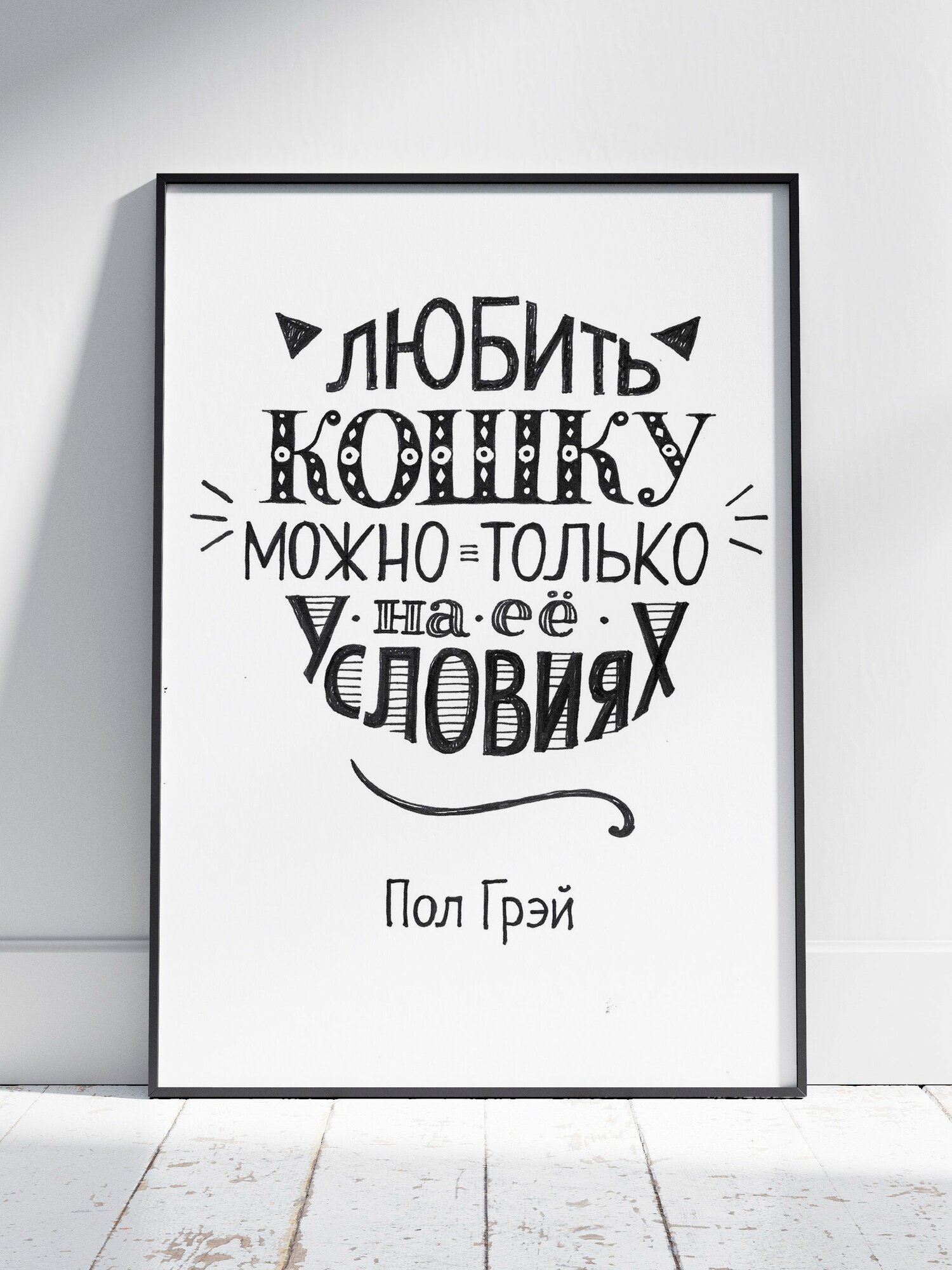 Плакат на стену для интерьера Цитаты и Мотивация (Цитаты с животными 2) - Постер по вдохновению формата A4 (21x30 см)