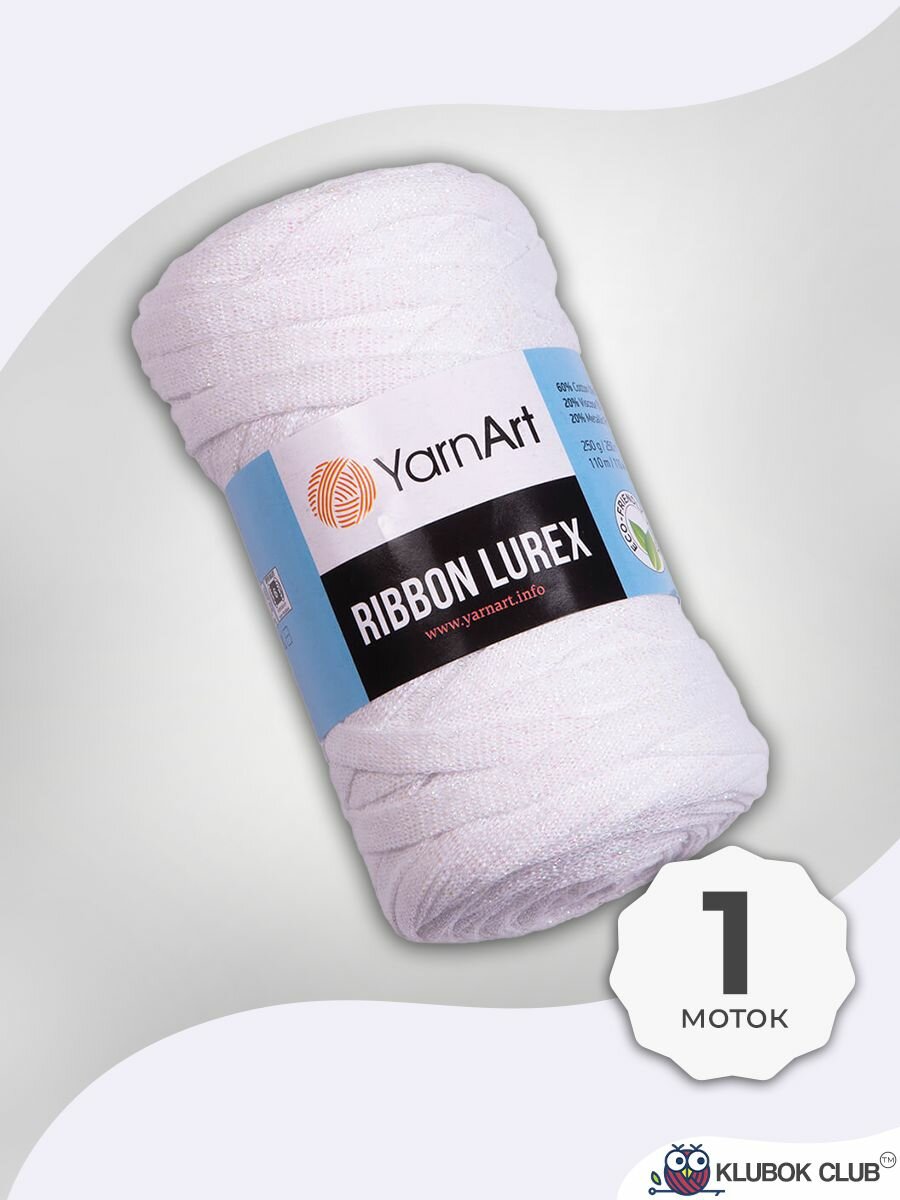 Пряжа для вязания YarnArt Ribbon Lurex, трикотажная лента с люрексом, цвет 721, Белый / серебряный, 250 г / 110 м, 1 моток